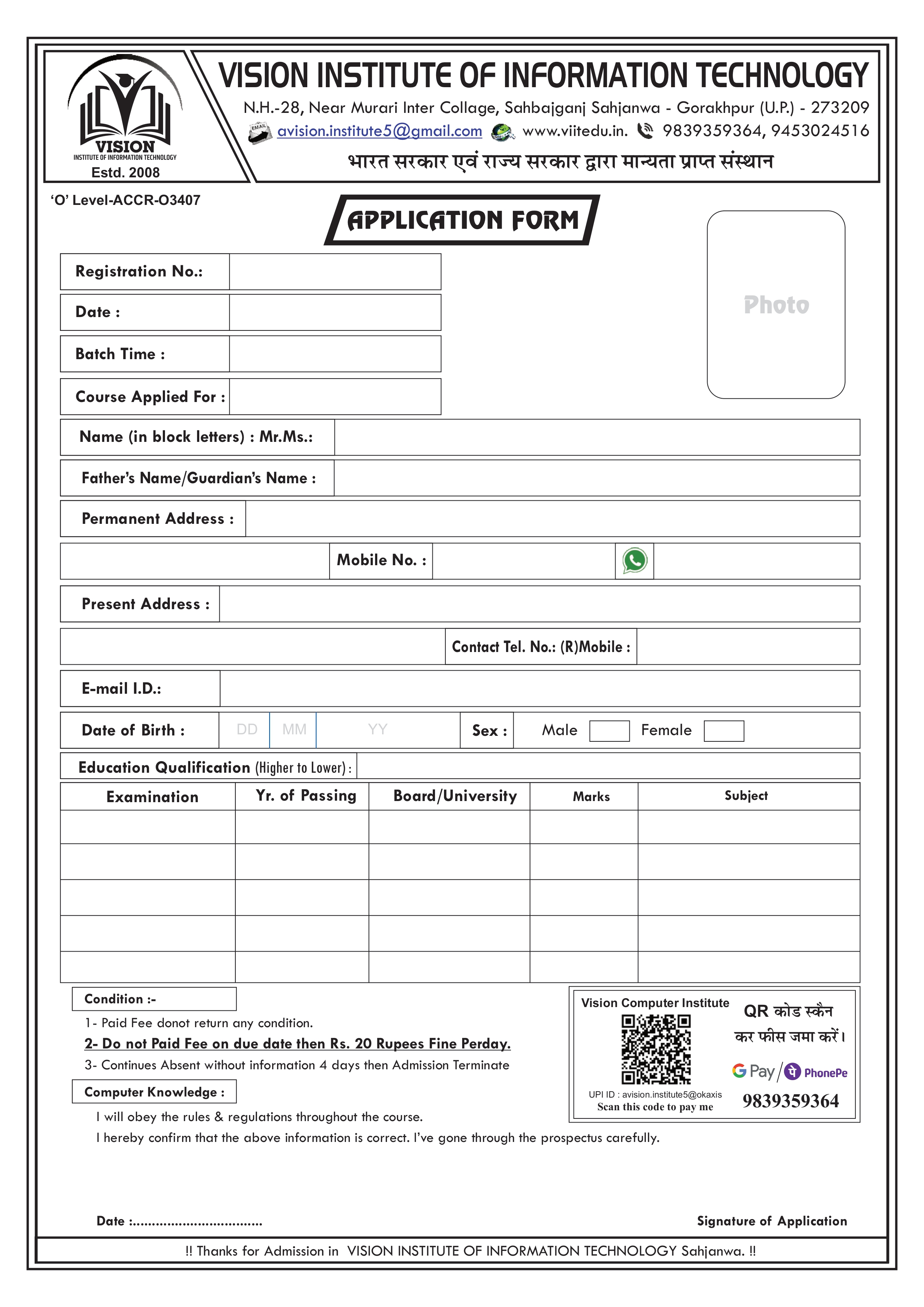 VISION INSTITUTE OF INFORMATION TECHNOLOGY Top Computer Institutes Sahjanwa